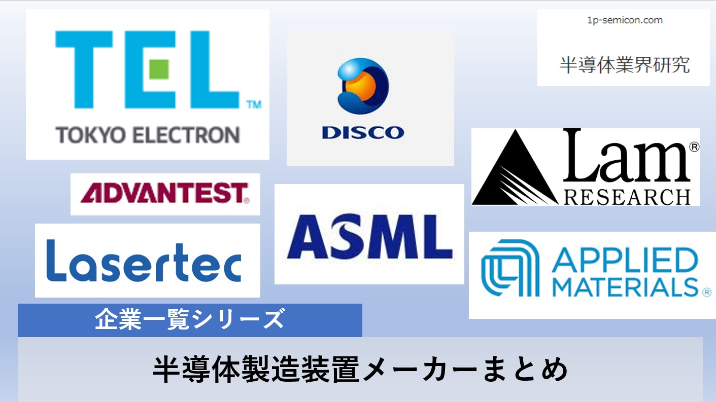 半導体のお勉強】半導体製造工程について – 🐇の半導体勉強部屋