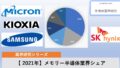 【TSMC】熊本新工場・JASM(TSMC Fab23)についてまとめ – 🐇の半導体勉強部屋