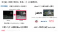 【TSMC】熊本新工場・JASM(TSMC Fab23)についてまとめ – 🐇の半導体勉強部屋