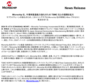 【TSMC】熊本新工場・JASM(TSMC Fab23)についてまとめ – 🐇の半導体勉強部屋
