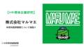 【TSMC】熊本新工場・JASM(TSMC Fab23)についてまとめ – 🐇の半導体勉強部屋
