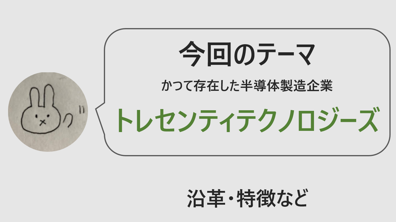 半導体のお勉強】FO-WLP (Fan-Out Wafer Level Package) FO-PLP (Fan-Out Panel ...